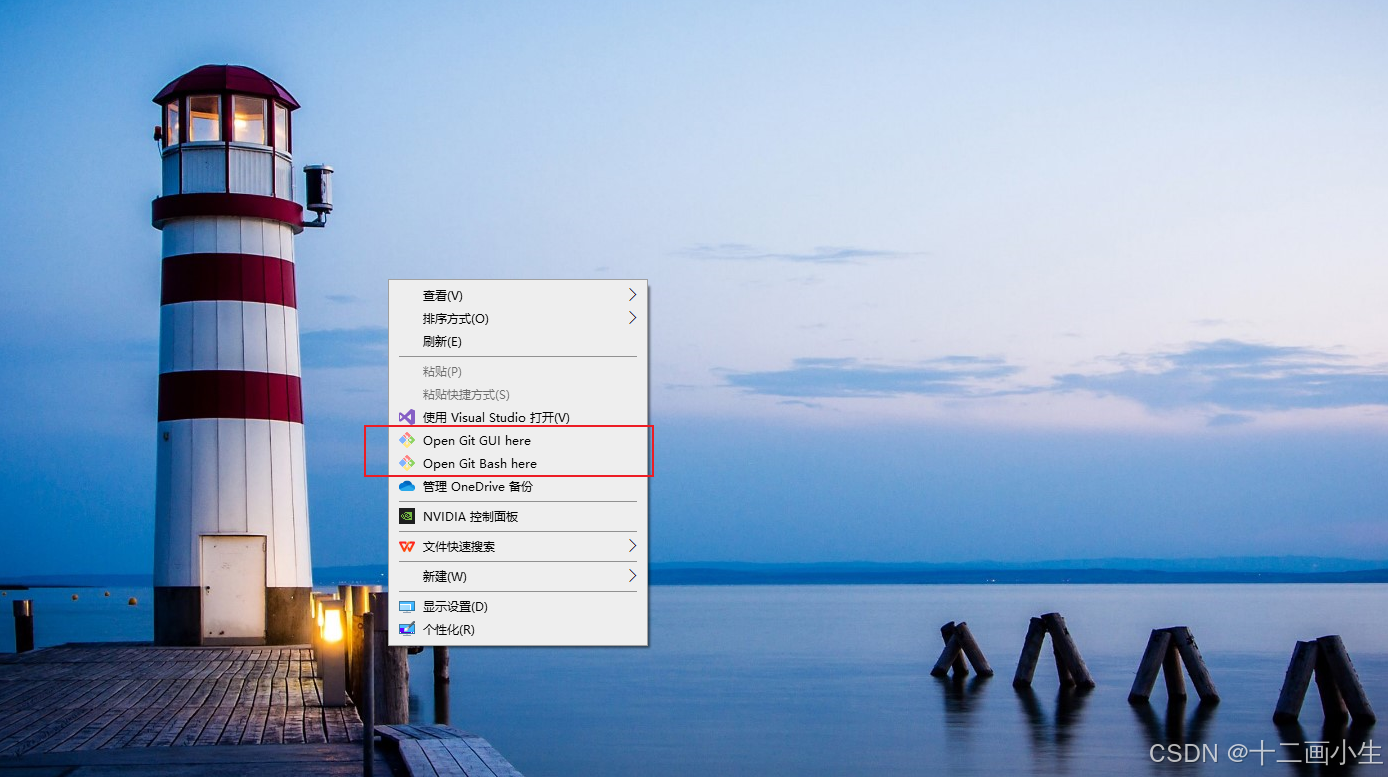 git的安装看一篇就够了_git2.36.1安装及配置教程 windows-CSDN博客