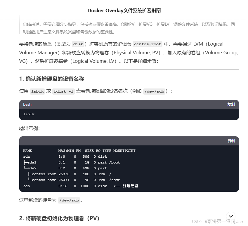 启动docker报错no space left on device与虚拟机扩容_docker no space left on device-CSDN博客