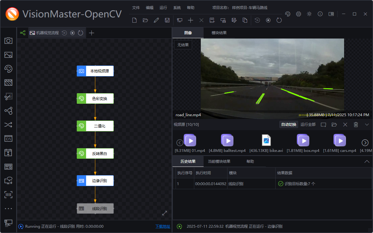 【项目】Vision Master OpenCV 2.0 发行说明_wpf-visionmaster-opencv2.0-CSDN博客