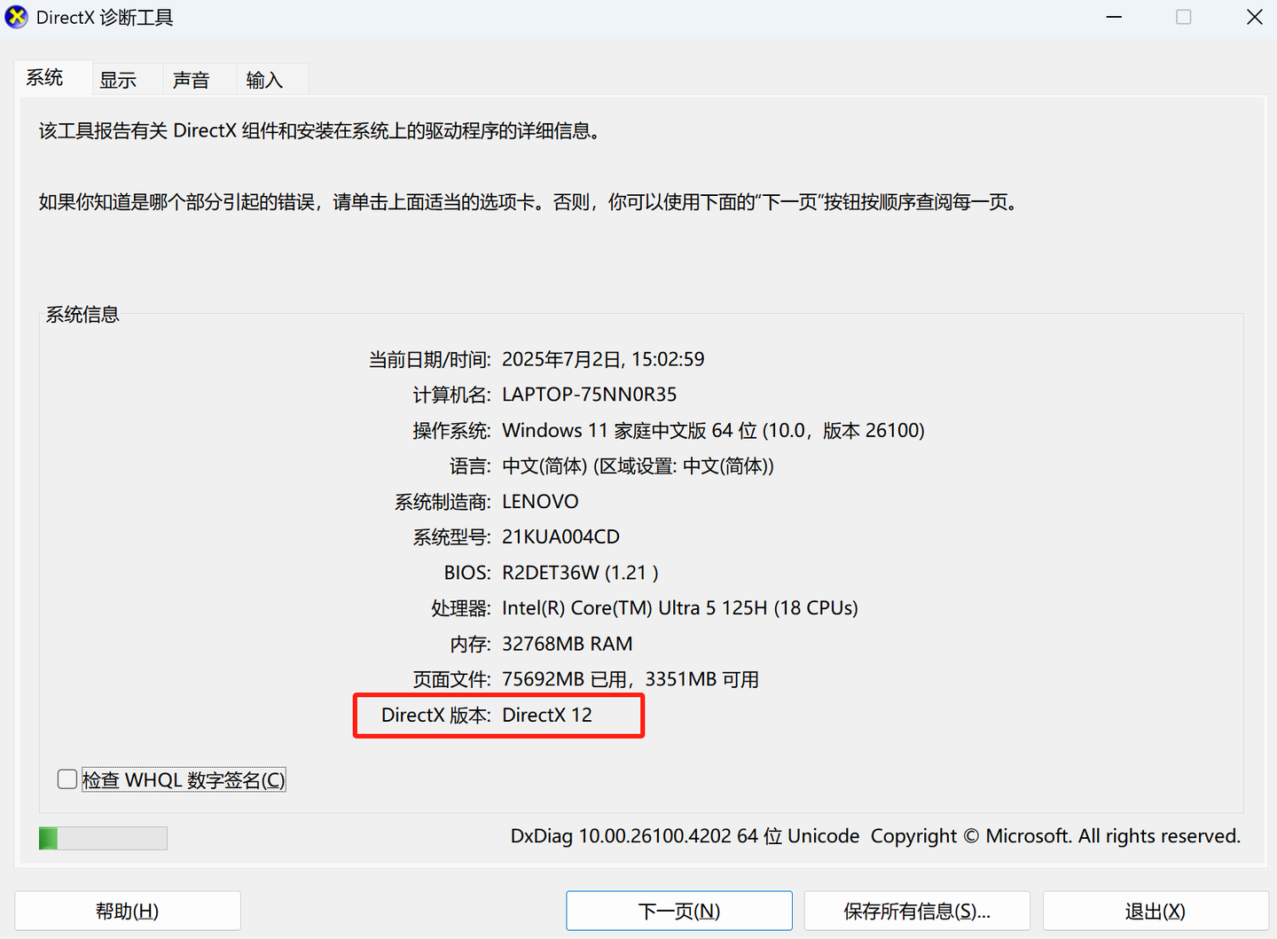 X3DAudio1_7.dll丢失？一文搞定上古卷轴5等游戏的DirectX音频报错_directx end-user runtimes-CSDN博客