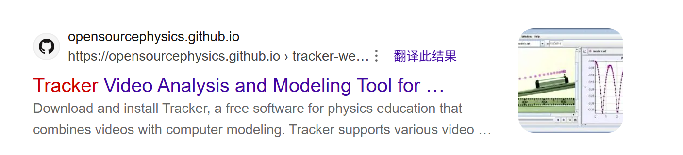 Tracker 下载与安装步骤_tracker物理软件-CSDN博客