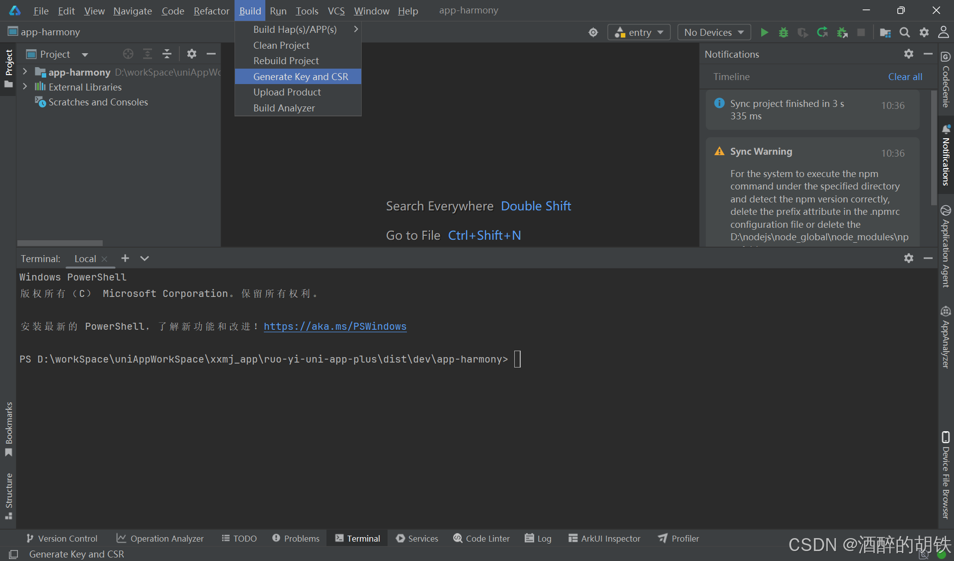 uniapp运行到鸿蒙证书配置-CSDN博客