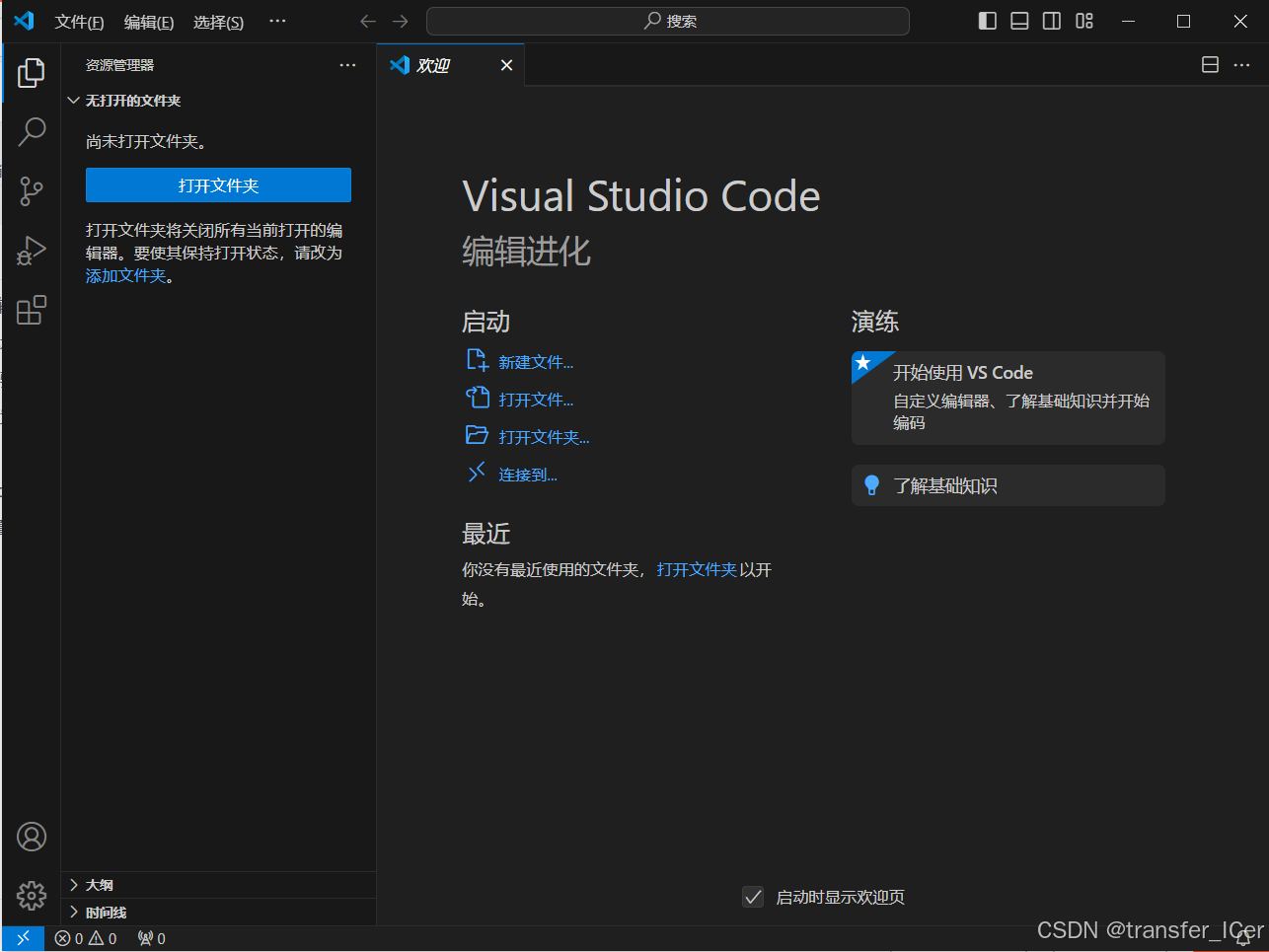 Vscodeanaconda配置python环境anaconda和vscode配置python Csdn博客