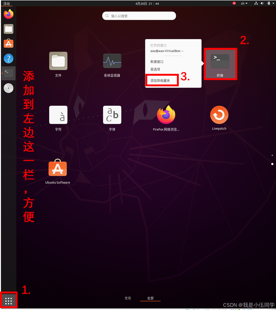 ROS实验一 上（安装virtualbox和ubuntu 20.04）_virtualbox安装ubuntu20.04-CSDN博客