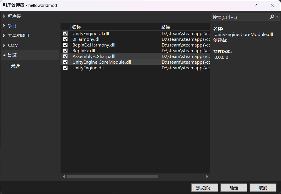 关于Unity引擎开发使用BepInEx的游戏mod制作_基于 bepinex 开发 unity 游戏 mod-CSDN博客
