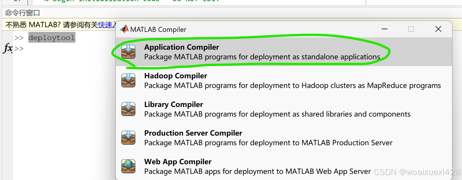 matlab打包exe执行文件（CSDN_20241027）_matlab生成exe可执行文件-CSDN博客