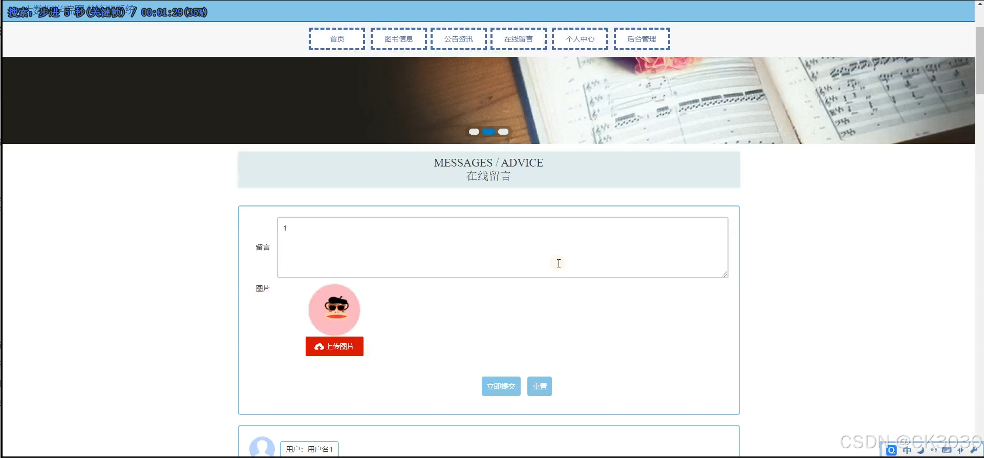 SSM大数据学院图书管理系统5s15c 在线留言 验证码登录-CSDN博客