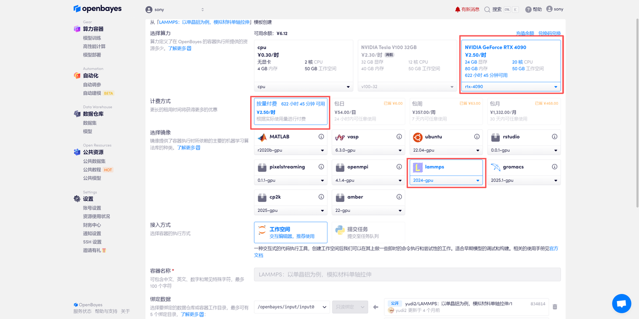 LAMMPS 教程：以单晶铝为例，模拟材料单轴拉伸-CSDN博客