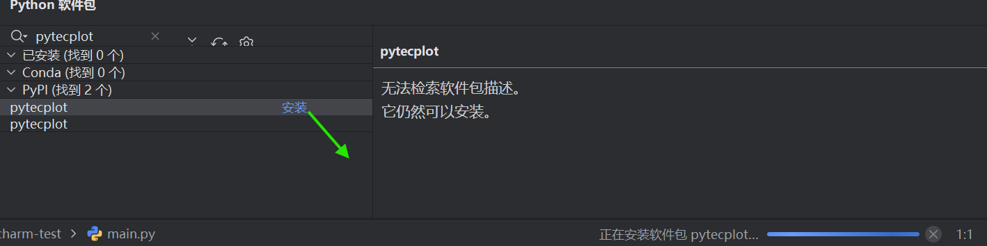 PyTecplot在虚拟环境中的安装和运行_python tecplot-CSDN博客