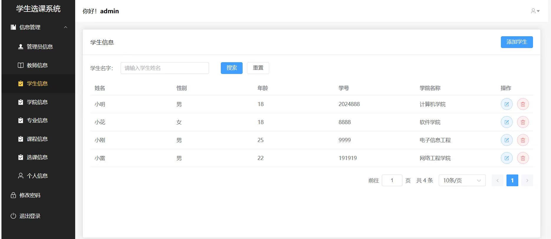 【JAVA项目】基于JAVA的学生选课管理系统-CSDN博客