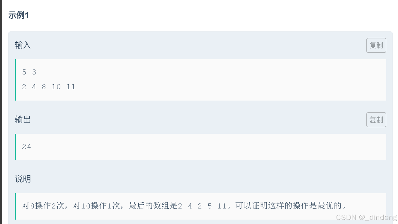 笔试强训：Week-1-CSDN博客