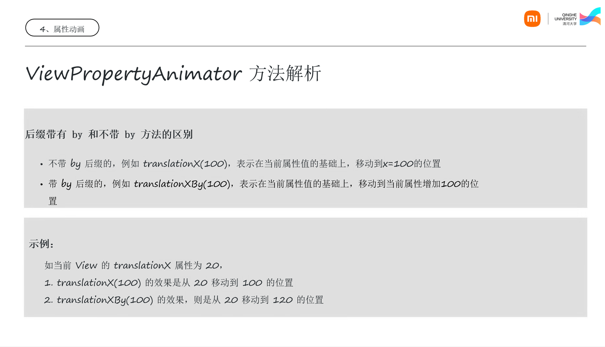 小米训练营Android方向Day7-CSDN博客