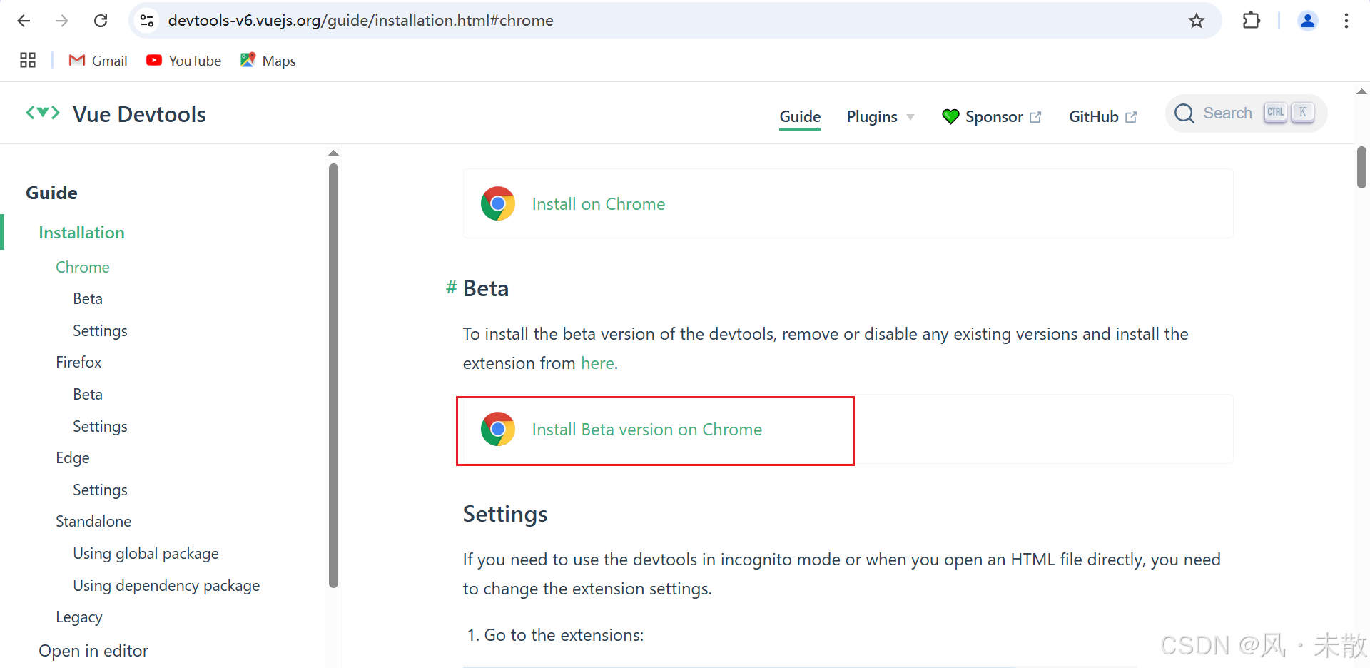 安装各浏览器vue devtools插件_vue.js devtools的安装-CSDN博客