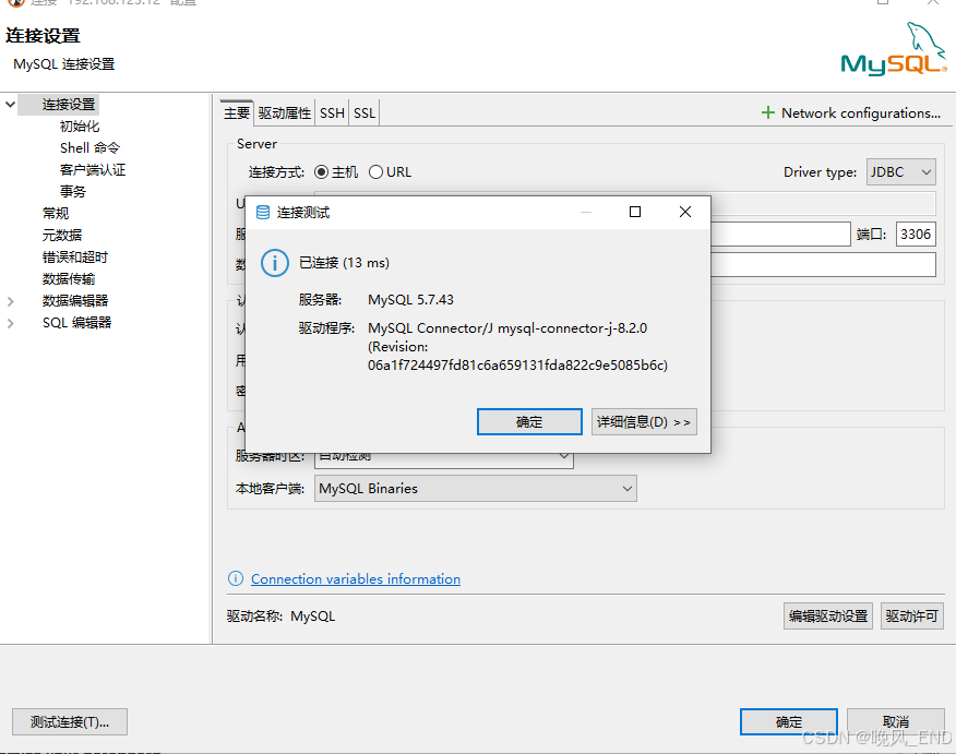 Linux|MySQL数据库|MySQL5.7版本数据库安装后的远程连接开启和重置密码（not allowed to connect to this MySQL server）_linux宝塔 ...