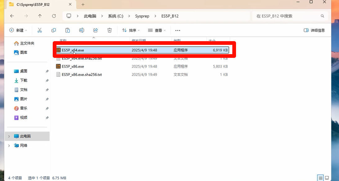 easy sysprep系统封装-CSDN博客