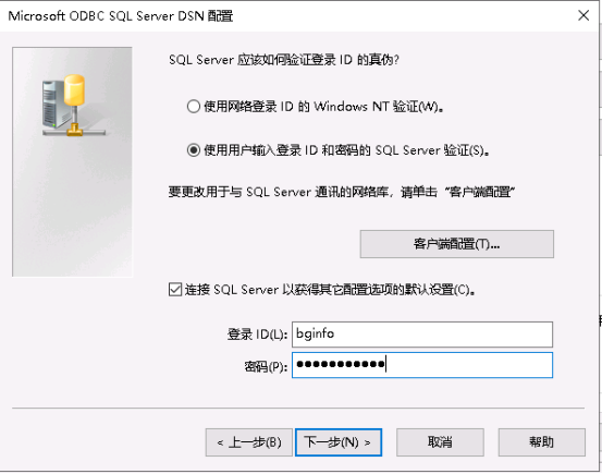 BGinfo软件设置AD域内客户端桌面统一壁纸并收集系统信息-CSDN博客
