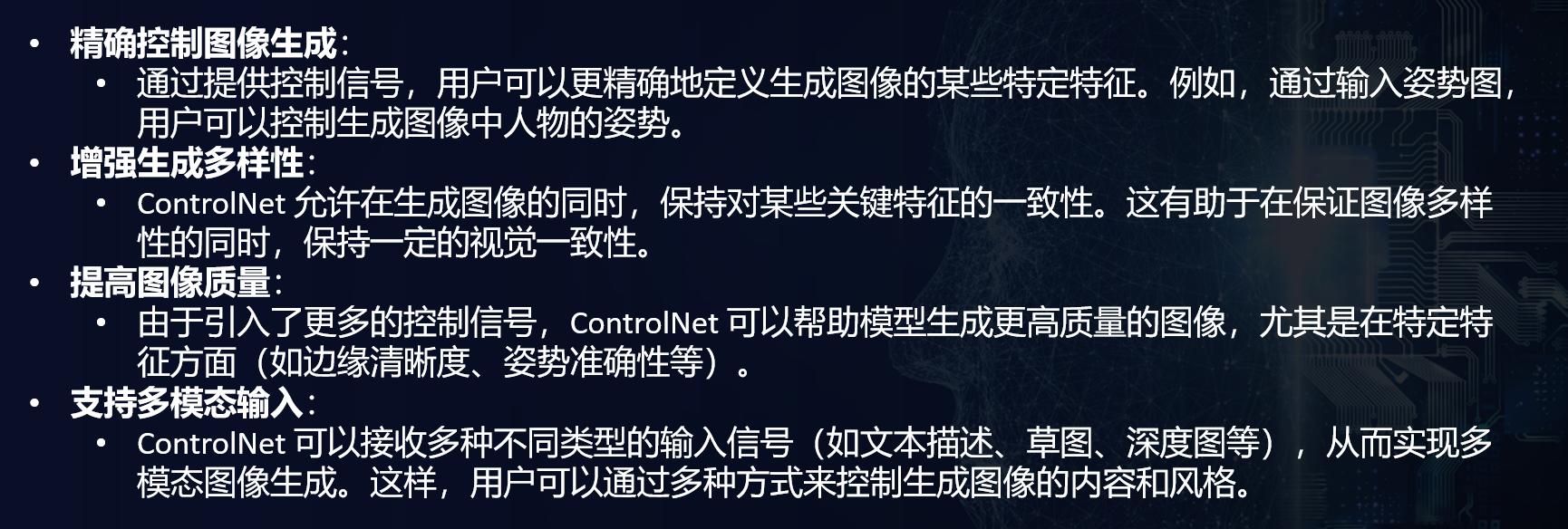 【AIGC专栏】StableDiffusion的WebUI中的ControlNet-CSDN博客