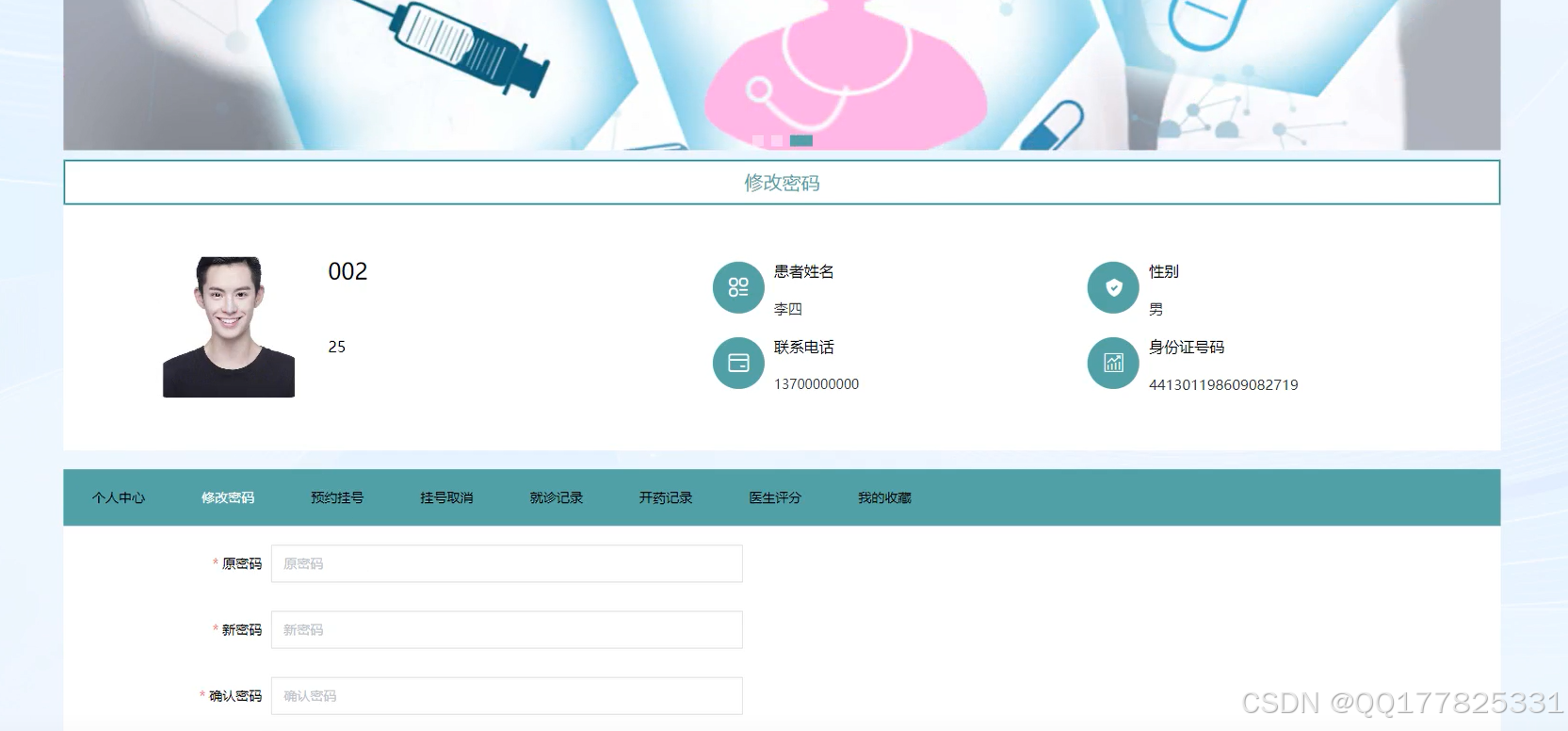Python+Django口腔诊所系统的设计与实现(Pycharm Flask Django Vue mysql)-CSDN博客