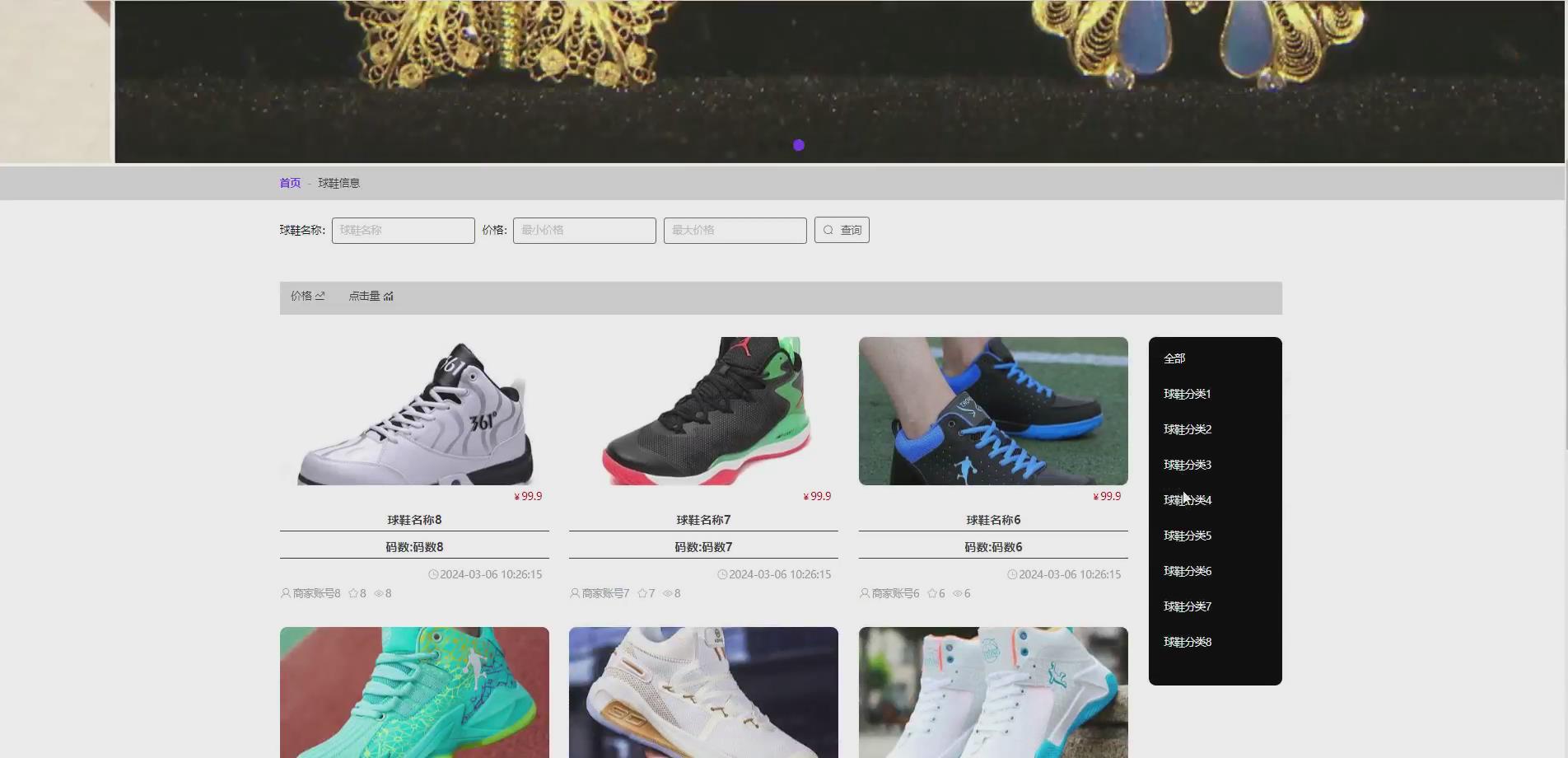 vue基于springboot的漫踏轻履网上球鞋商城系统的设计与实现_68ph1zgv(源码+lw+部解+答辩ppt)-CSDN博客