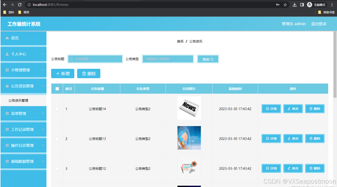 Java毕设项目案例实战ii基于javaspring Bootmysql的工作量统计系统设计与实现（开发文档数据库源码） Csdn博客