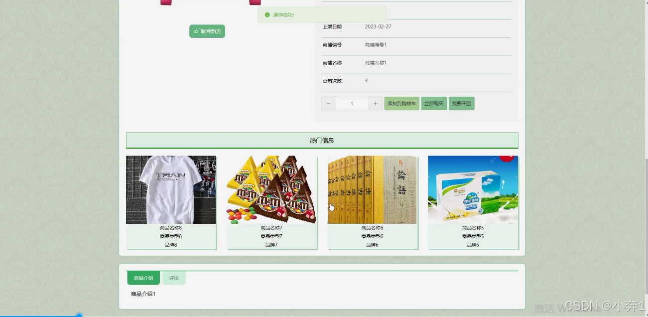 Springbootvue学校团购系统【程序论文开题】 计算机毕业设计基于vue的校园团购系统 Csdn博客