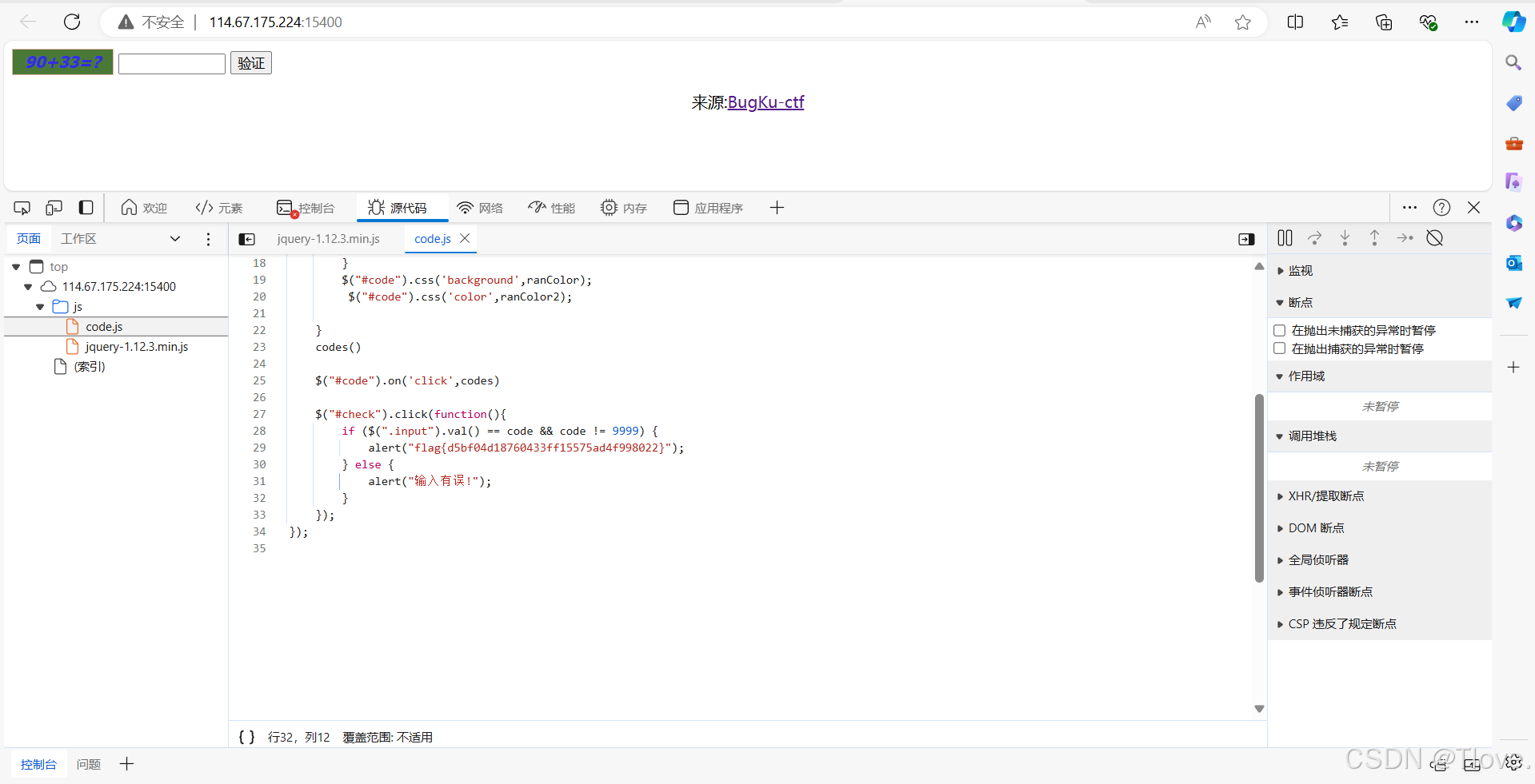 ctf-web-bugkuctf 计算器-CSDN博客