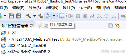 使用RT-Thread Studio新建项目--以AT32F415CBT7为例_at32f415 rt-thread studio-CSDN博客