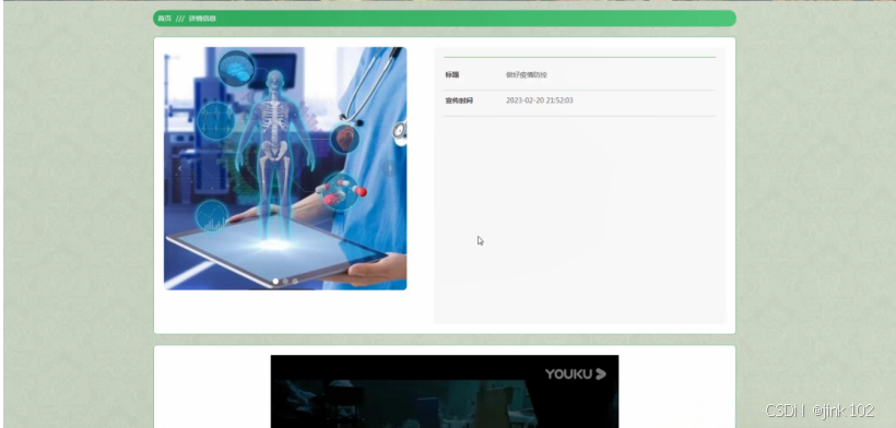 ssm/java/node/python/php社区防疫生活服务系统研究【2024年毕设】-CSDN博客
