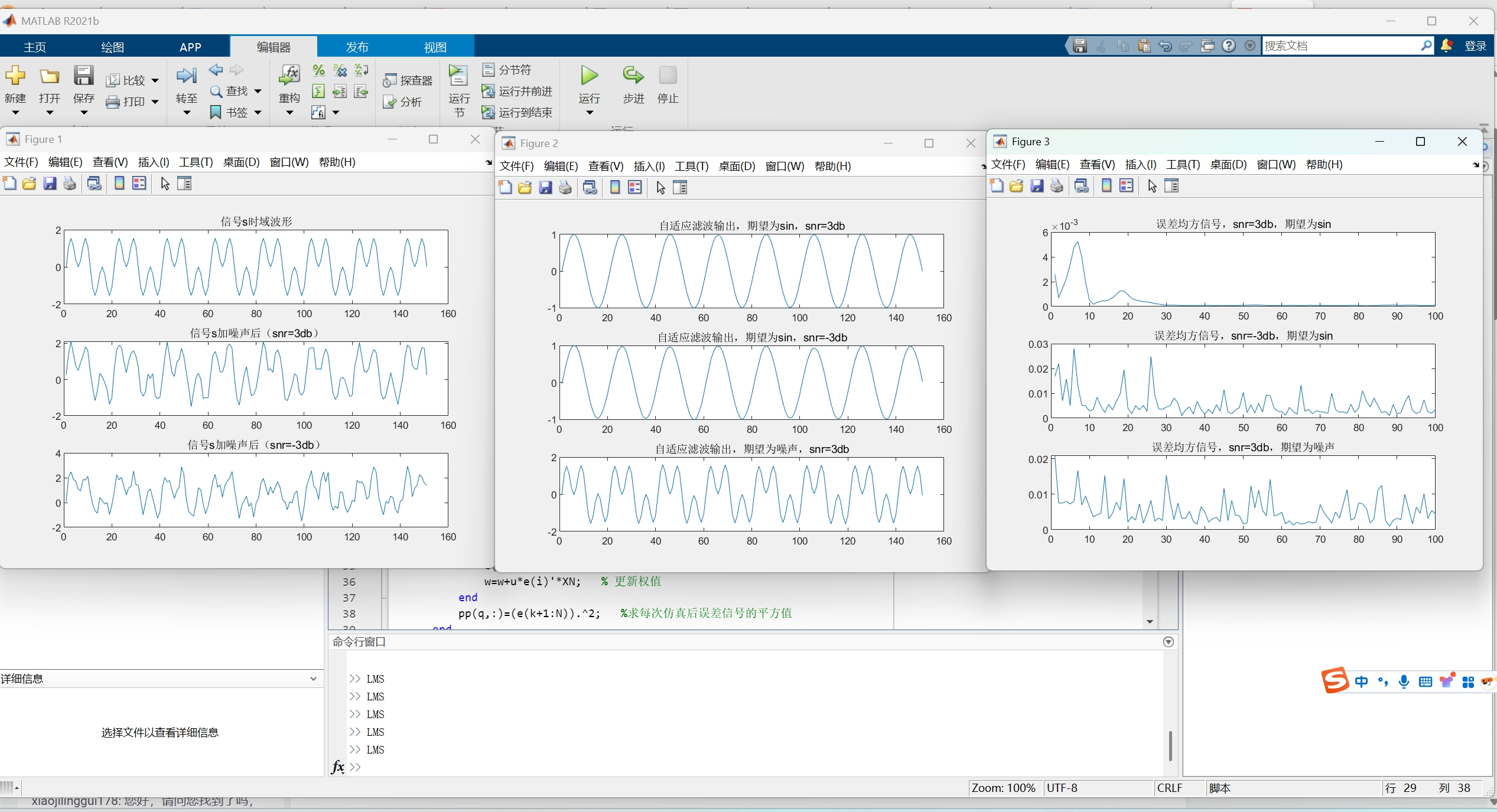 LMS自适应滤波算法（MATLAB仿真+fpga实现）_matlab lms滤波-CSDN博客