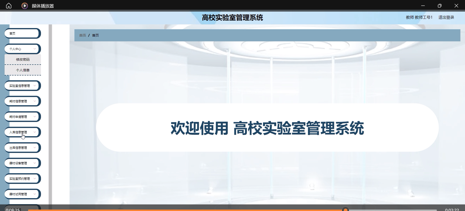2026毕设springboot+vue高校实验室管理系统论文+程序-CSDN博客