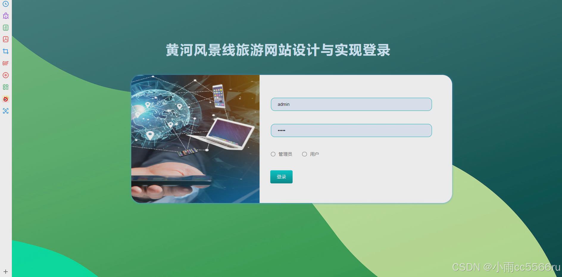 Thinkphp/Laravel基于vue的黄河风景线旅游网站_vue thinkphp-CSDN博客