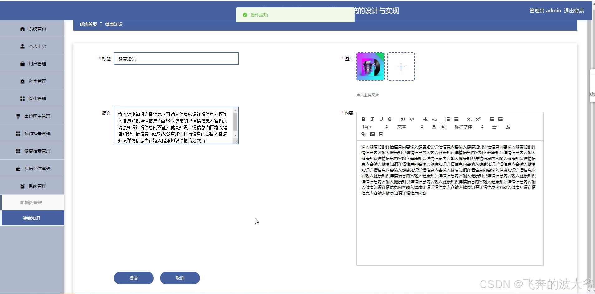 Springboot Vue个人健康管理系统源码和论文答辩ppt基于springboot的医院健康档案管理答辩问题 Csdn博客