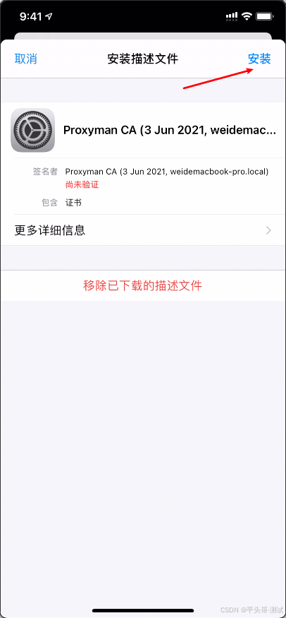 第一：ProxyMan抓包-工具安装和证书设置-CSDN博客