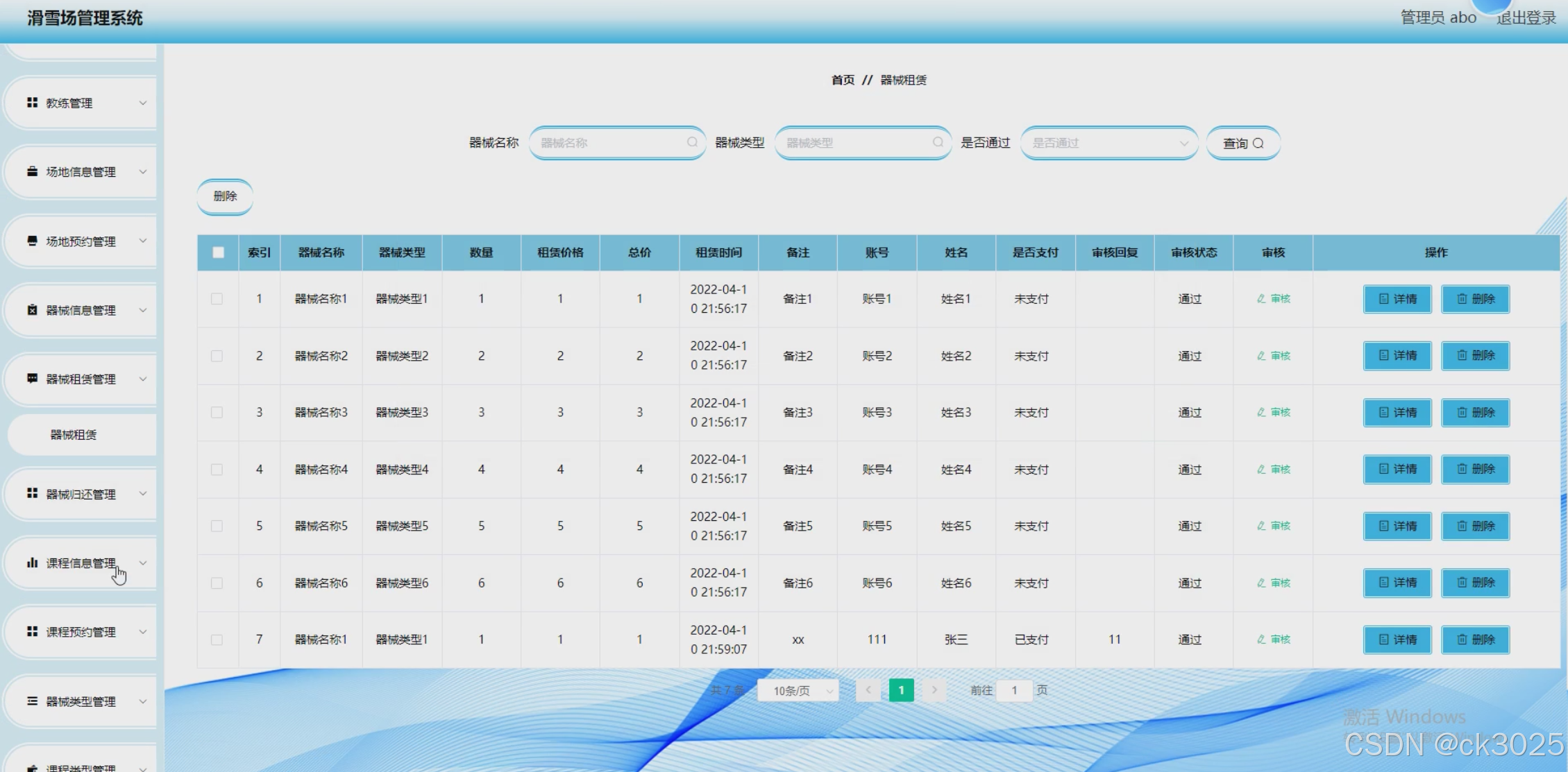 Springboot计算机毕业设计滑雪场管理系统4lfle课程设计滑雪场管理系统 Csdn博客