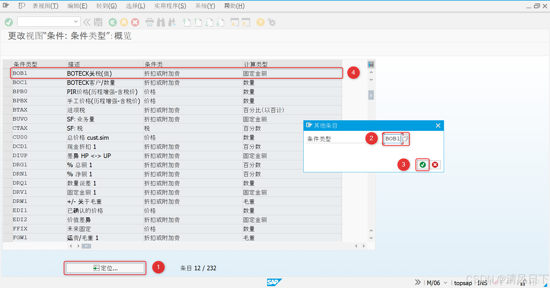 135 SAP报错：MIGO界面没有出现“运费“页签(事务码M/06 & 后台表T685A)_sap 采购订单明细没有装运的tab-CSDN博客