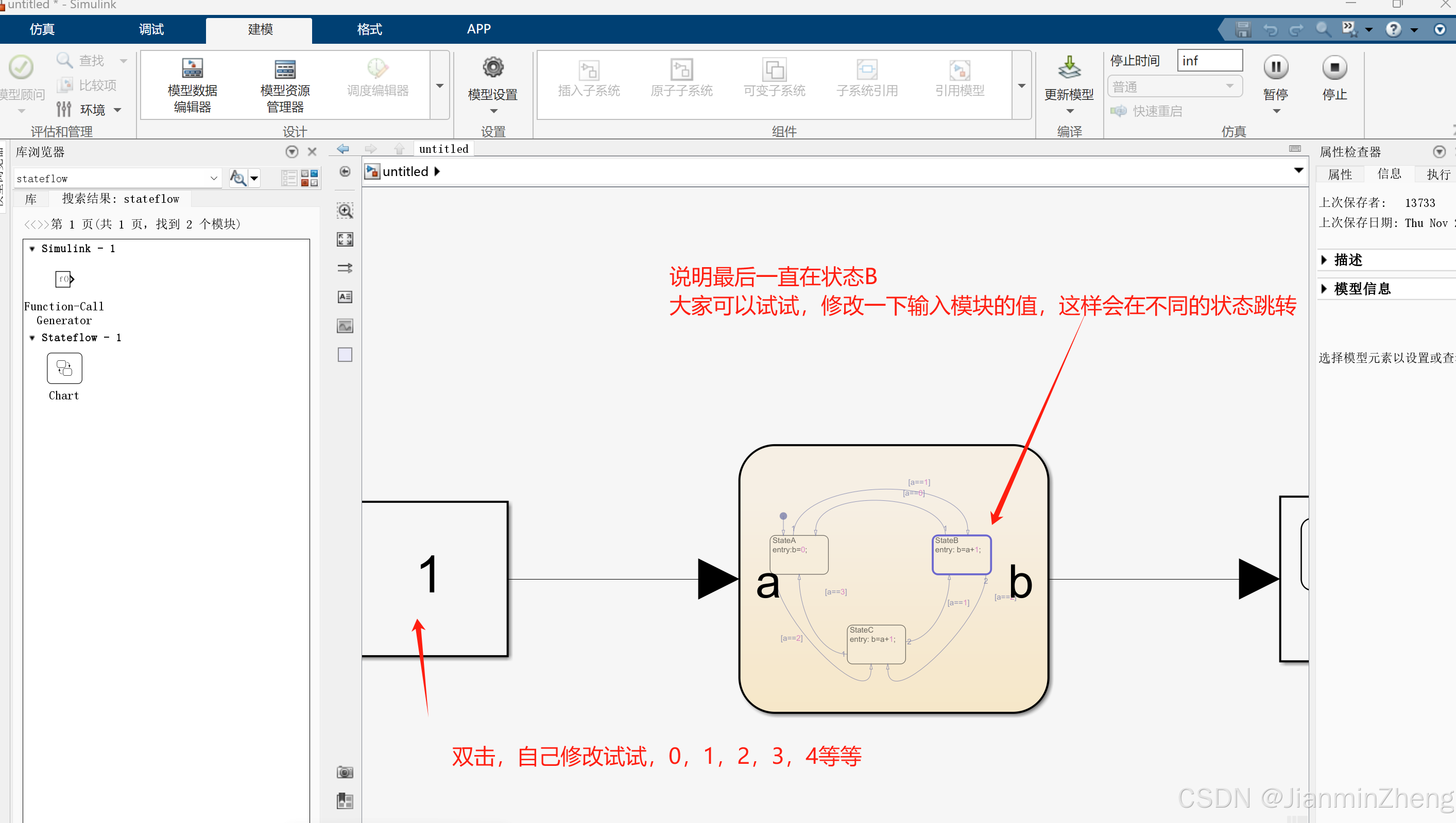 Simulink-StateFlow手把手教你学会（一）基本操作_stateflow教程-CSDN博客