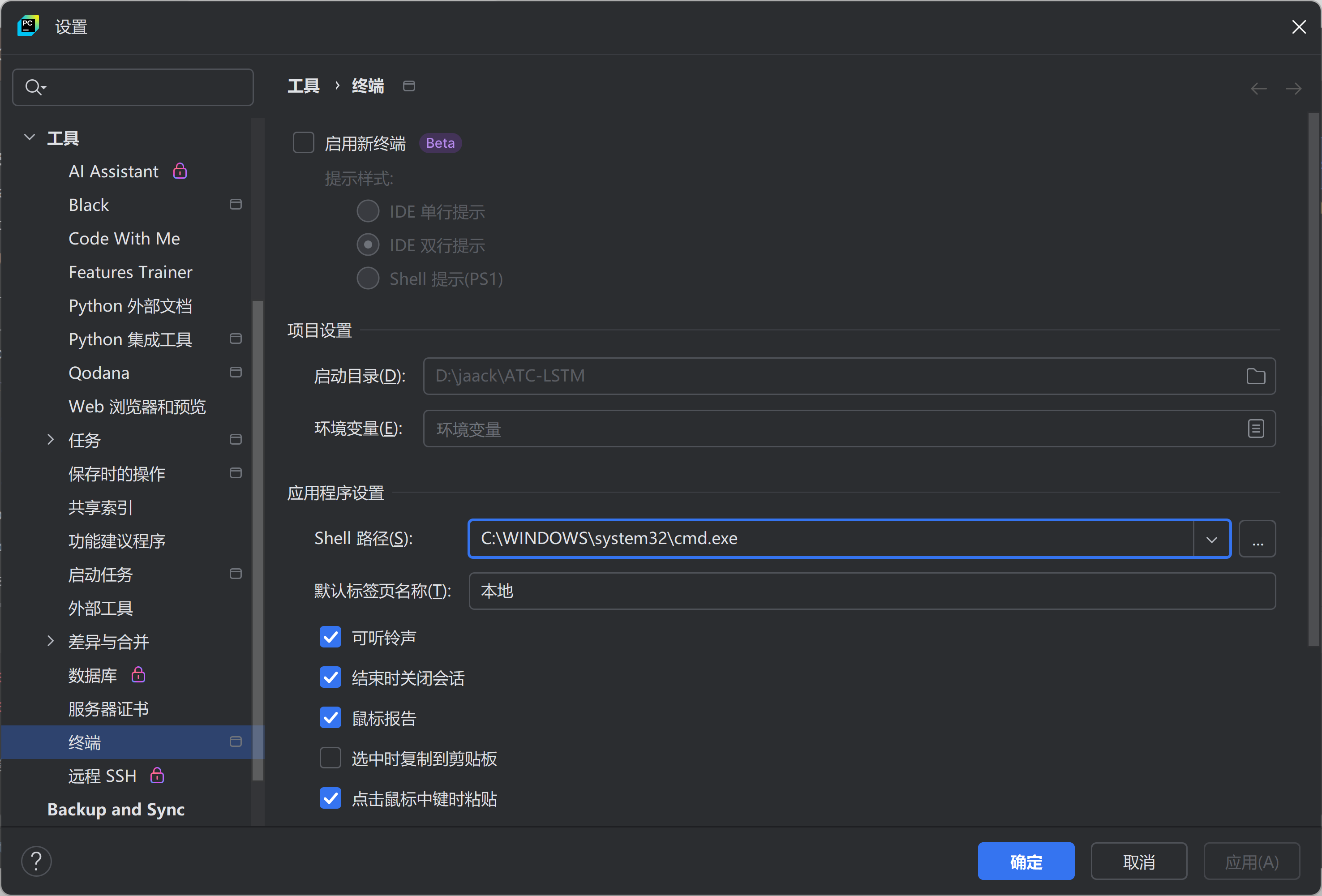 玩转conda和pycharm之环境配置_pycharm conda初始化配置-CSDN博客
