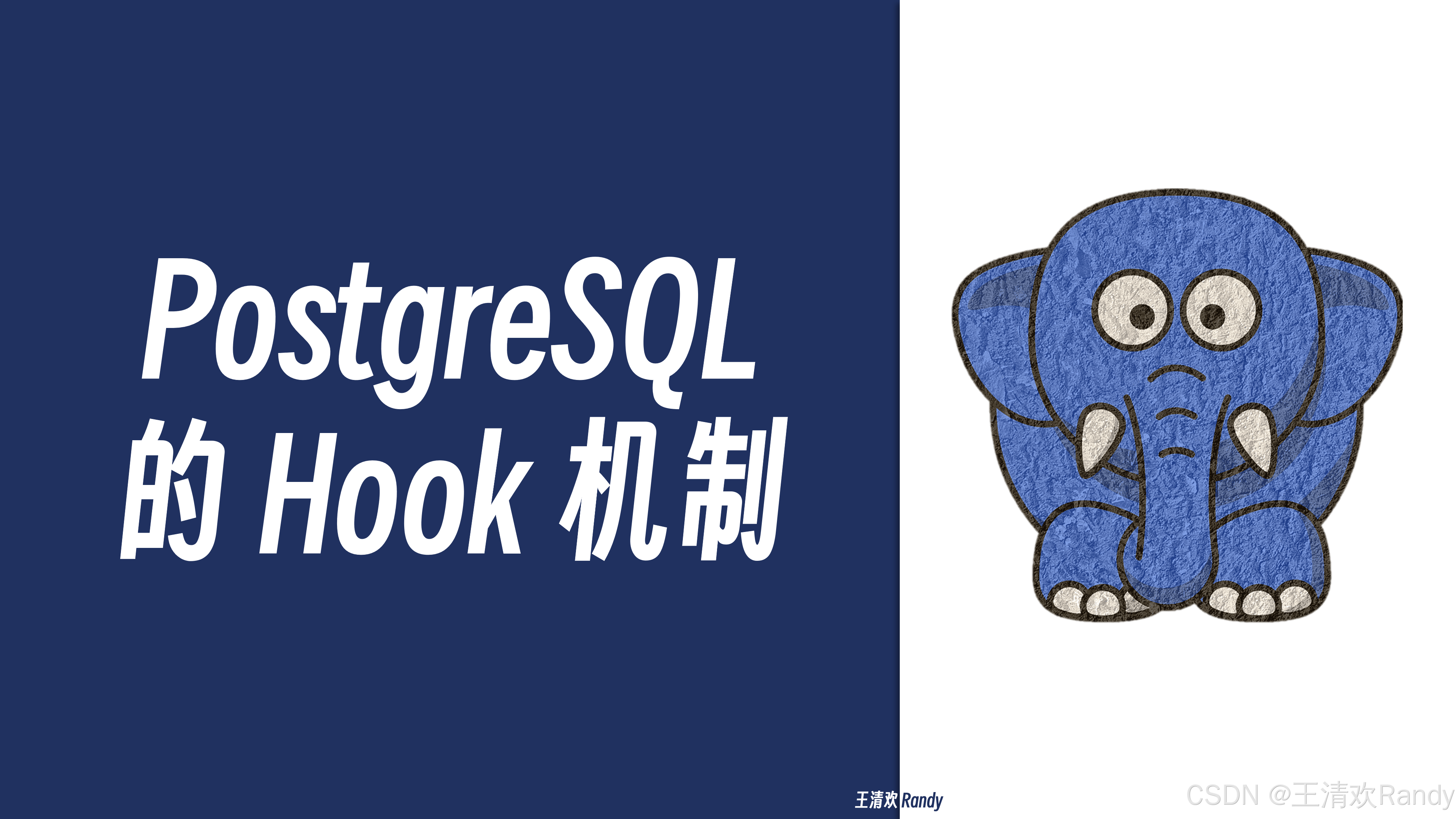 PostgreSQL 插件的 Hook 机制_postgresql hook-CSDN博客