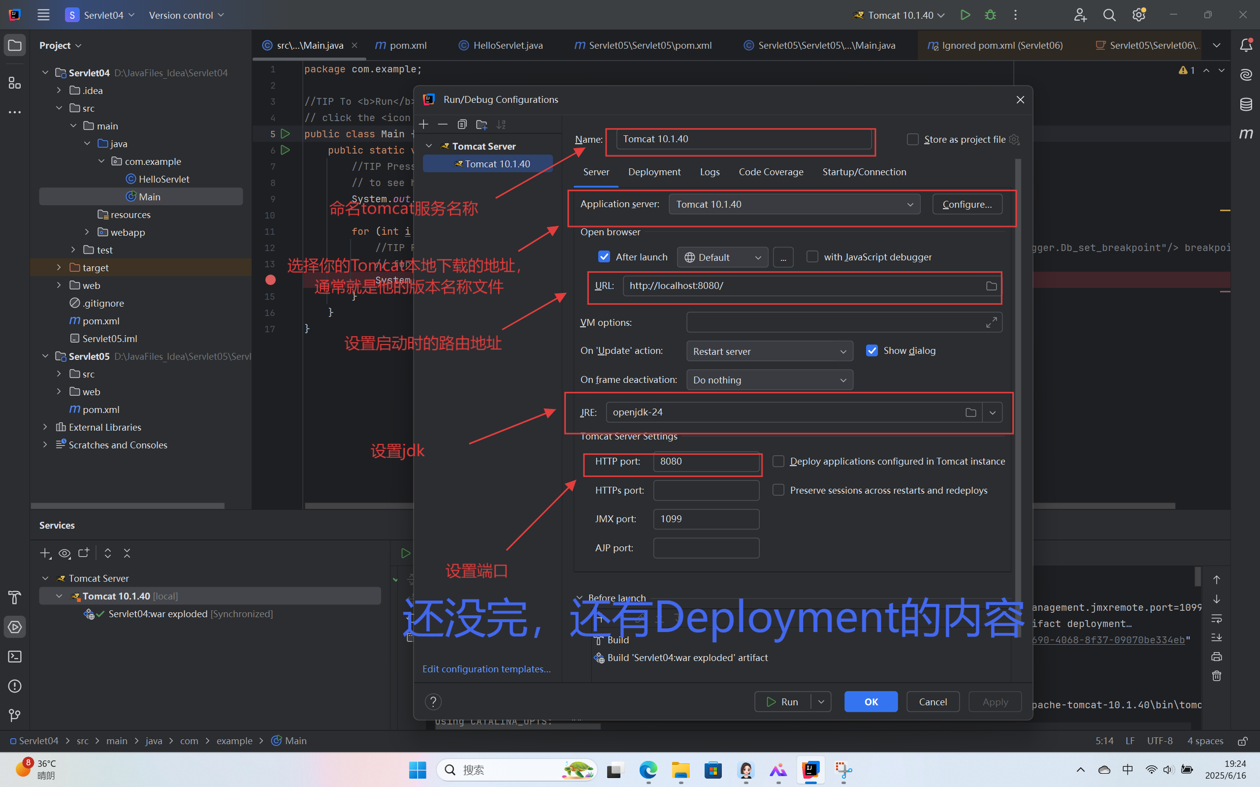 IDEA 2024.3.4版本配置servlet方法_idea里servlet怎么配置-CSDN博客