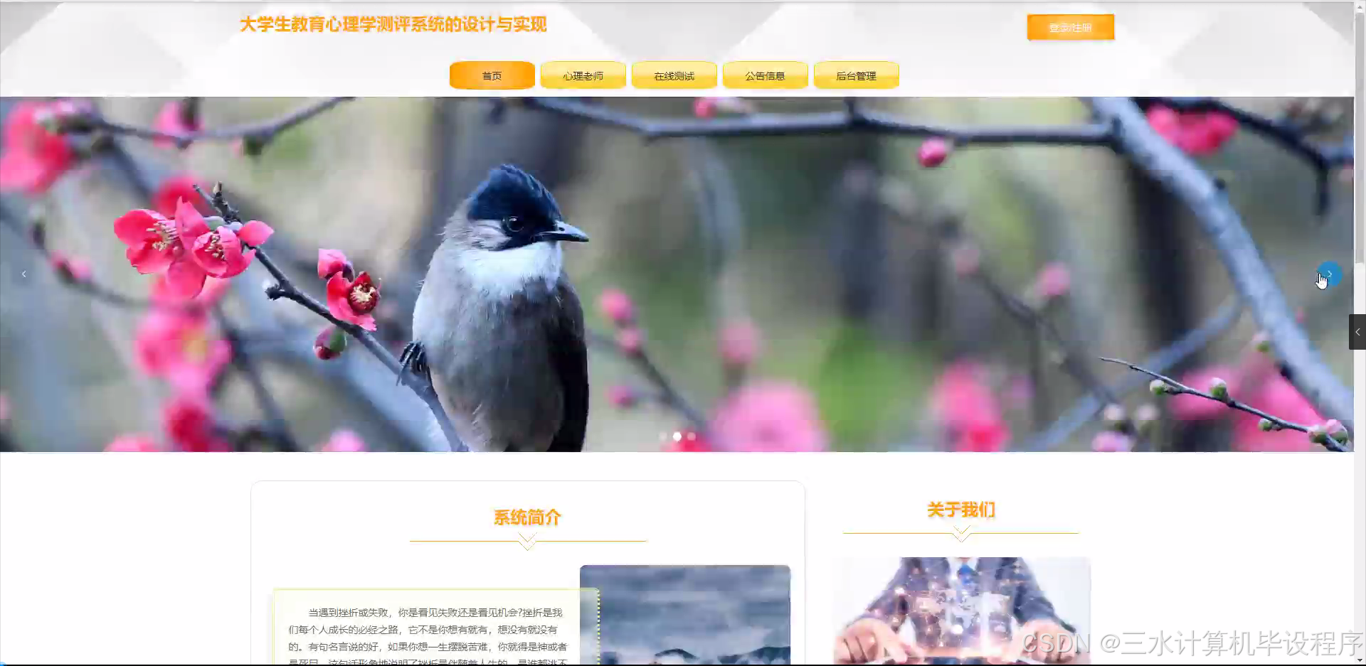 开题flask框架大学生教育心理学测评系统的设计与实现（程序论文python） Csdn博客