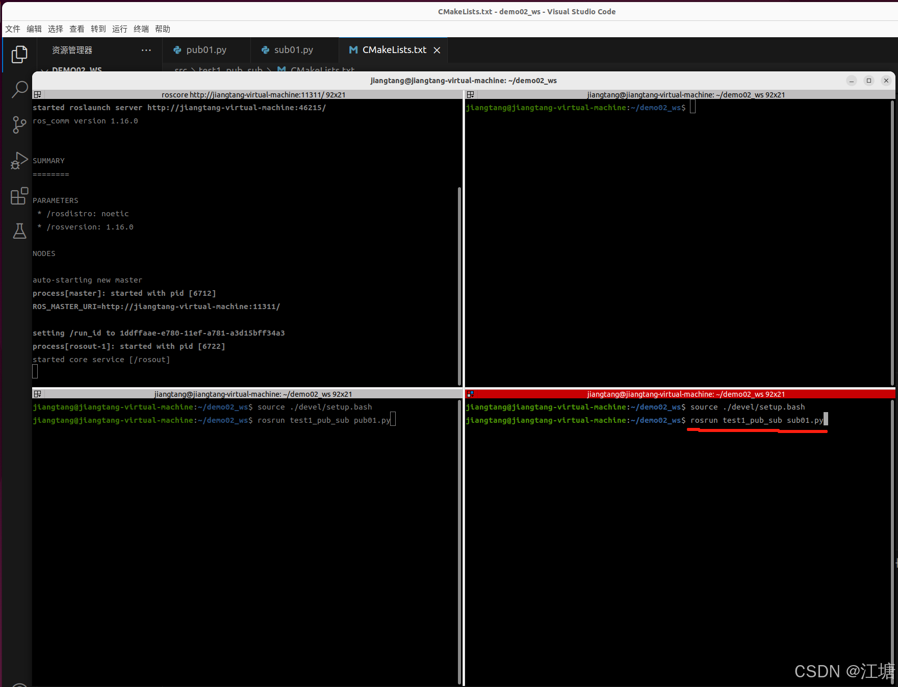 Ros话题通信详细讲解附上案例实现并详细解析各种涉及到的概念和逐个语句的效果，还有讲解不同版本的ros实现的差异ros通信协议样例 Csdn博客