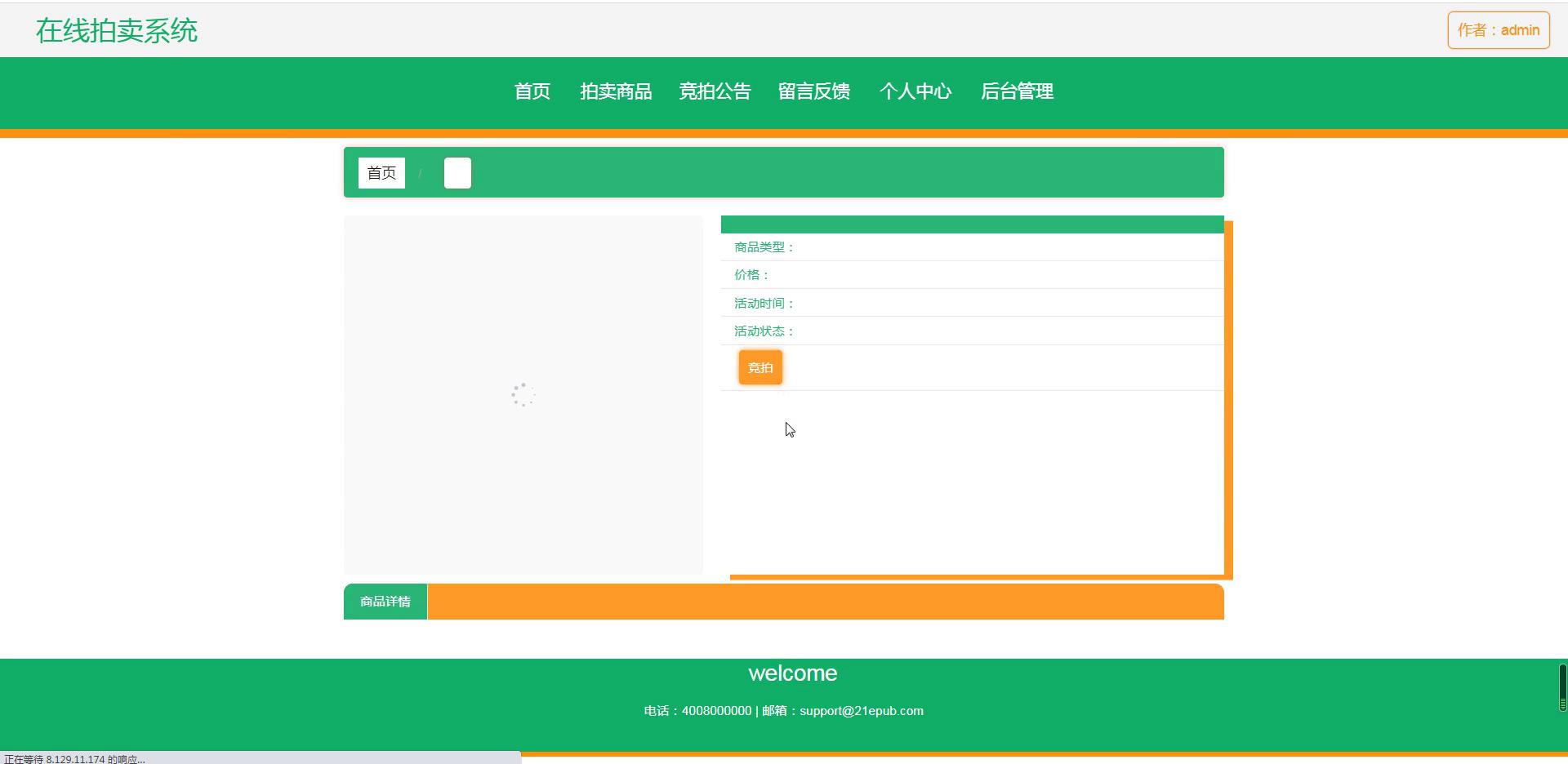 【java计算机毕业设计分享】基于springboot的在线拍卖系统,mysql Java开发 毕业设计 实战项目【附源码、文档报告、代码讲解