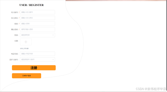 计算机毕业设计springboot老年大学系统设计与实现 基于spring Boot的老年学习平台设计与开发 Spring Boot架构下的老年教育系统构建与实现老年大学信息与收费管理系统