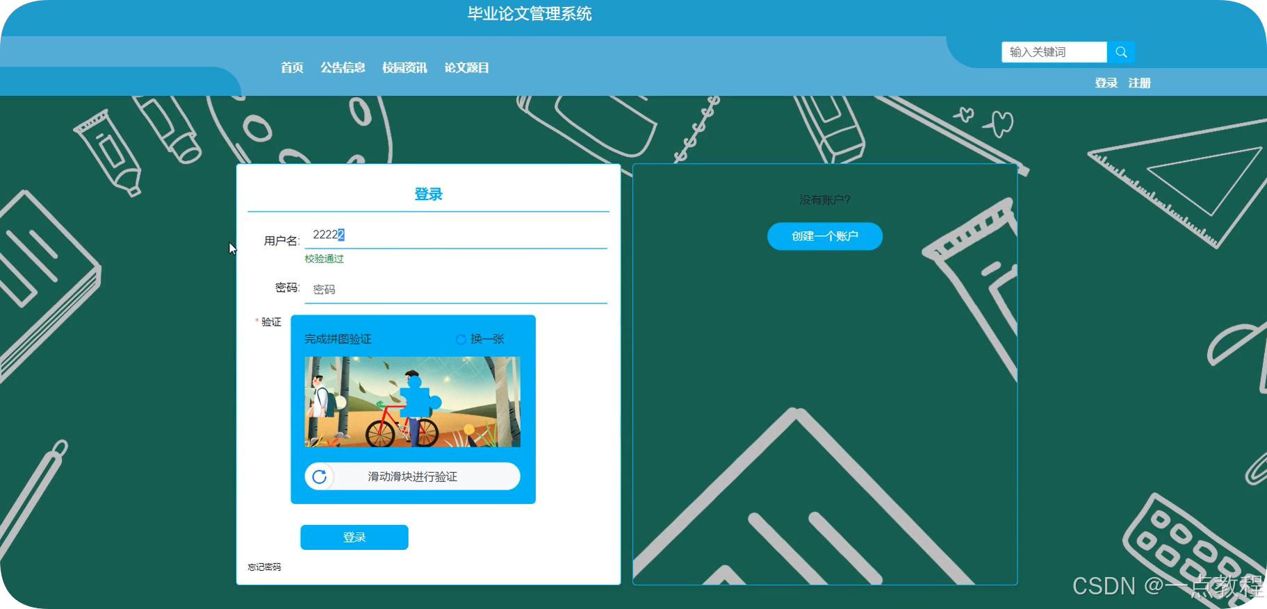 基于springboot毕业论文管理系统的设计与实现 Csdn博客