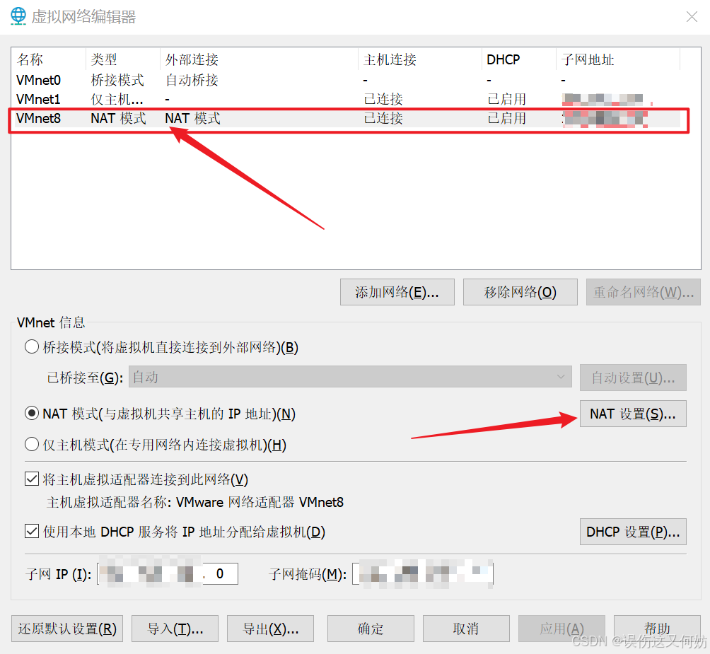 NAT虚拟机SSH连接：轻松实现远程访问_虚拟机nat ssh-CSDN博客
