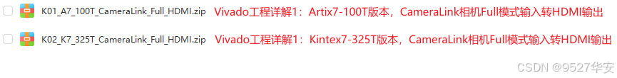 Fpga解码cameralink视频转hdmi输出，采集full模式相机，提供2套工程源码和技术支持fpga Camera Link Csdn博客