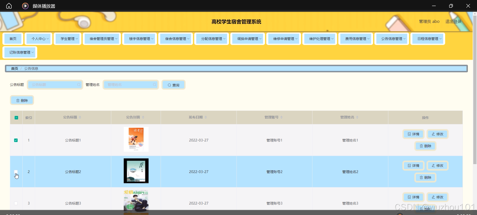 基于ssmvue高校学生宿舍管理系统开题报告程序论文java Csdn博客