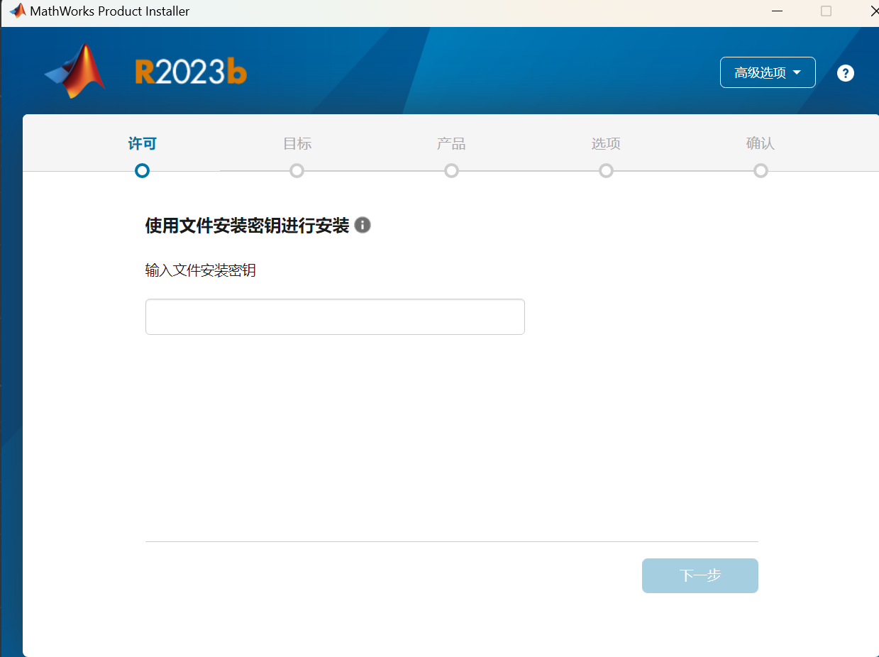2025年超详细Matlab2023b安装资源及教程（移动、百度网盘安装包均可，步骤详细保姆级教程，亲测可用）_matlab2023b安装教程-CSDN博客