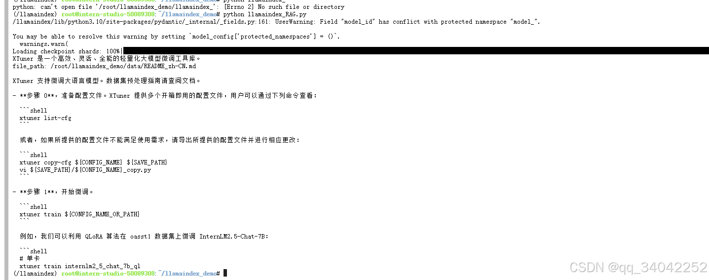 llamaindex+Internlm2 RAG实践-CSDN博客