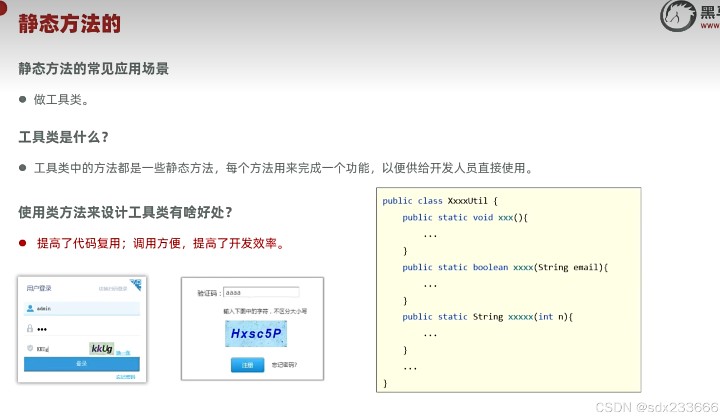 JAVASE-day5-CSDN博客